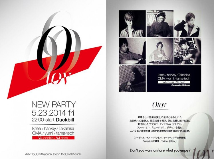 Kagoshima New Party Otov（オトフ） – 株式会社HEIYA